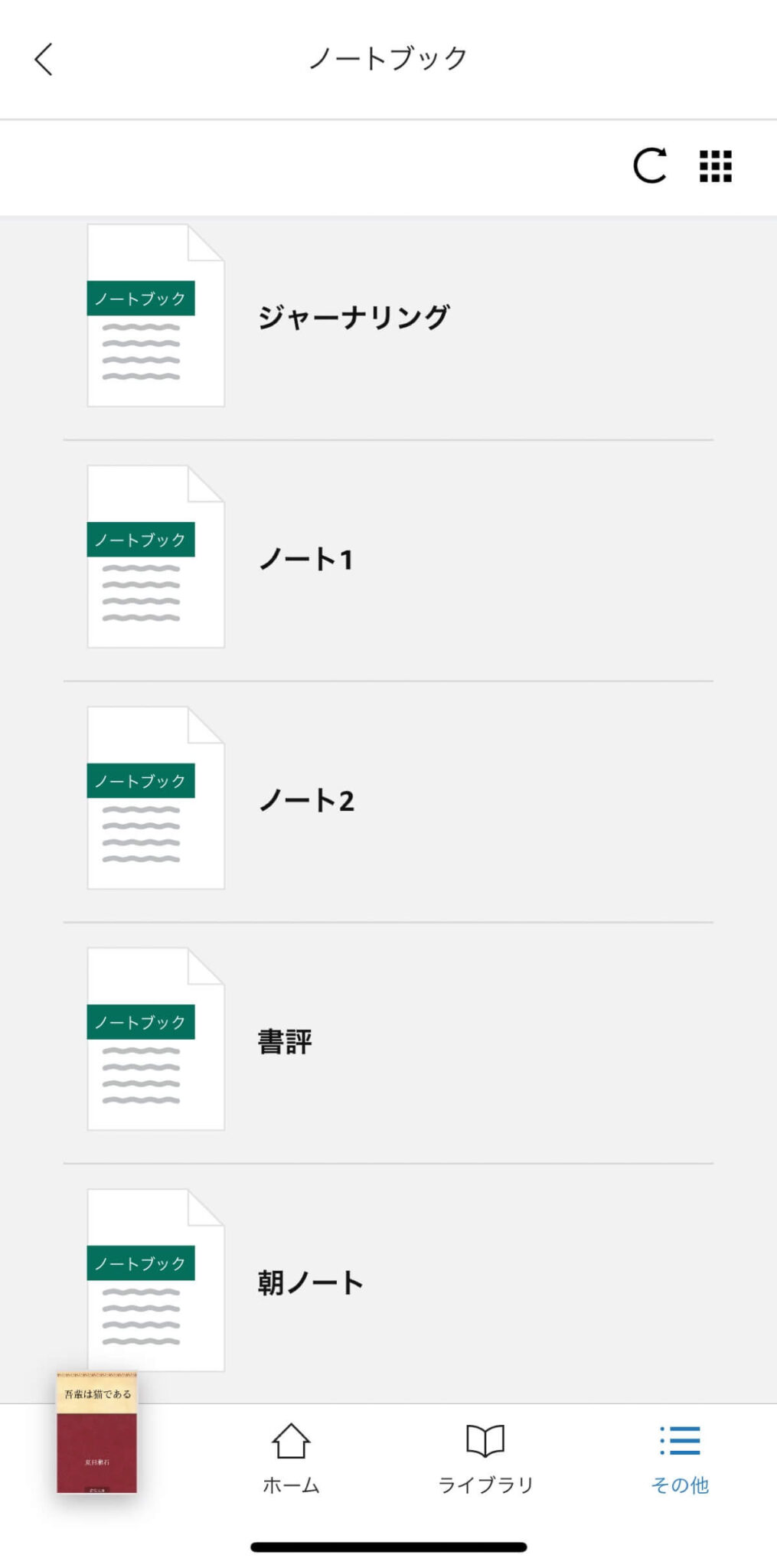 Kindle Scribe Notebook Designをレビュー！革新的なActive Canvasを実装！ | 電子書籍ターミナル